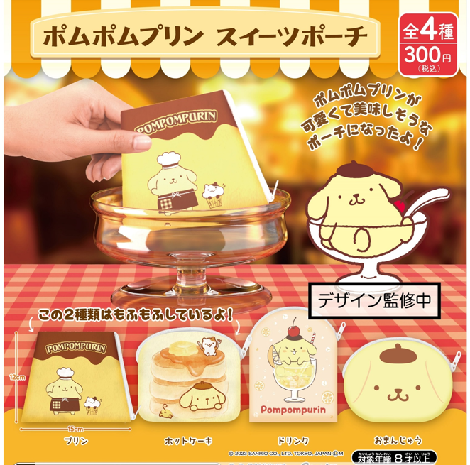 Pompompurin Sweets Pouch Capsule Toy (Bag of 40 pieces) – Animeworks B2B