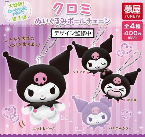 Kuromi Plush Ball Chain Capsule Toy (Bag) – Animeworks B2B