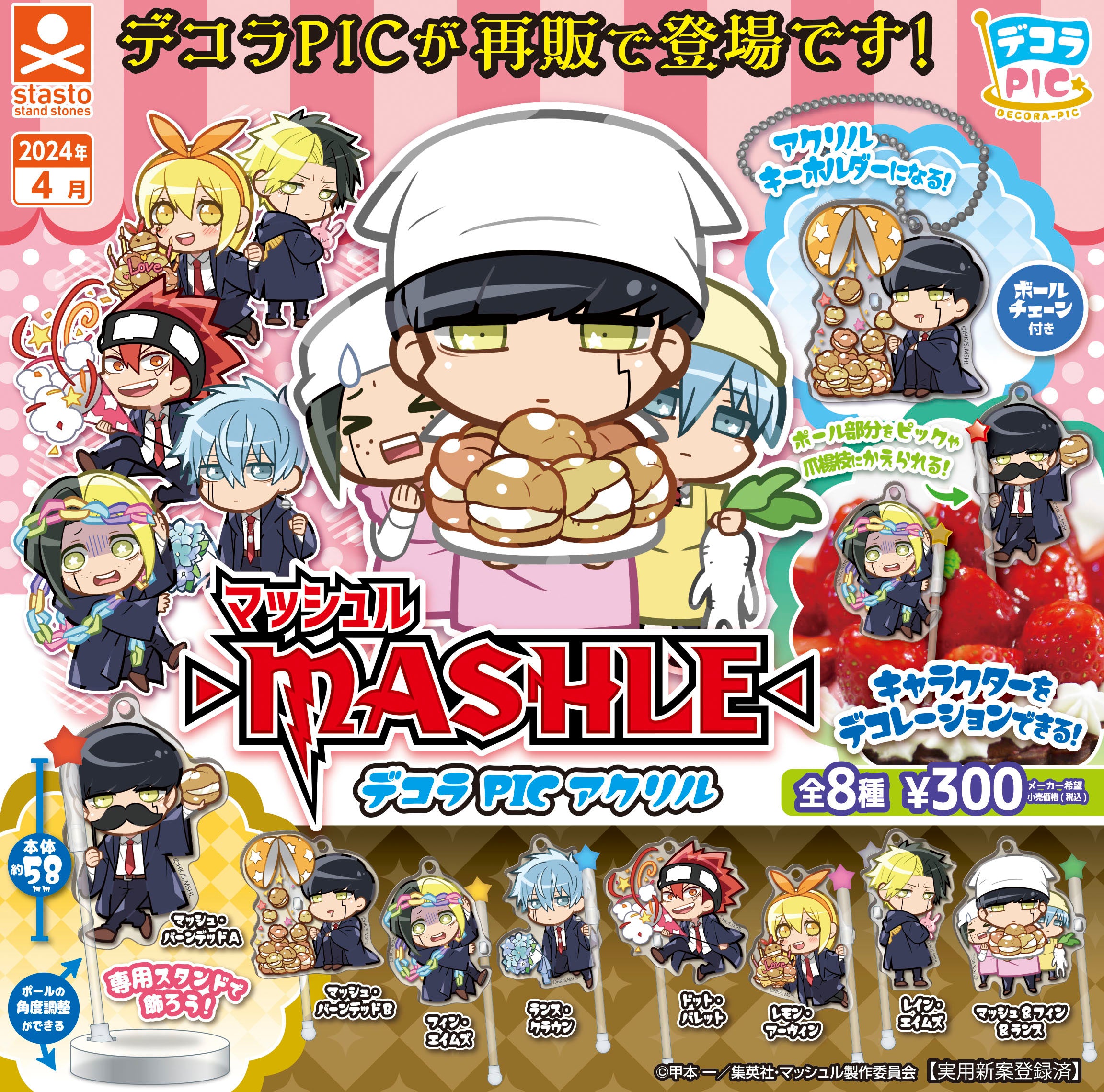 Mashle: Magic and Muscles DECORA PIC Acrylic Capsule Toy (Bag ...