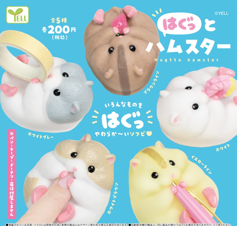 Hagtto! Hamster Capsule Toy (Bag) – Animeworks B2B
