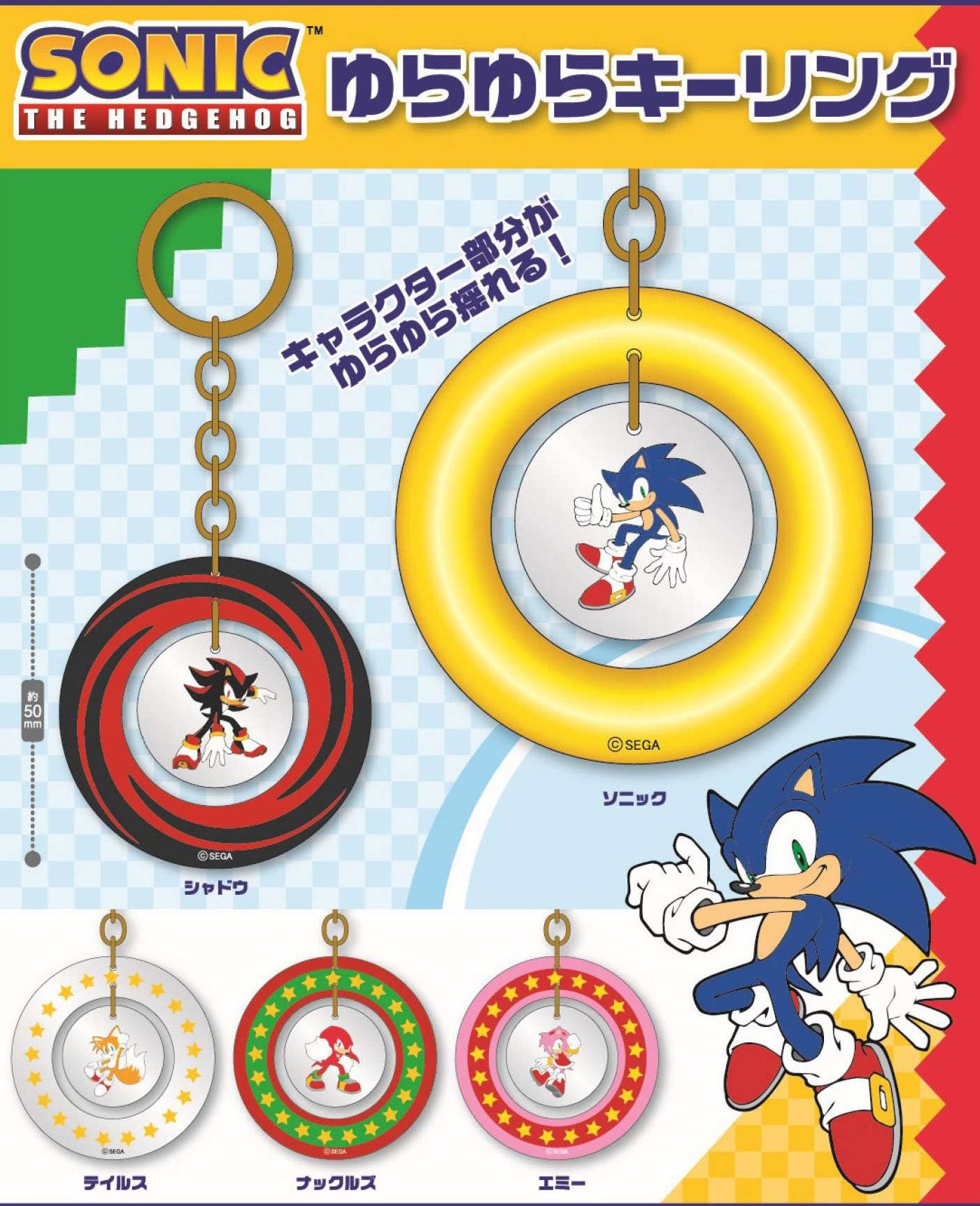 Sonic the Hedgehog Yurayura Key Ring Capsule Toy (Bag) – Animeworks B2B