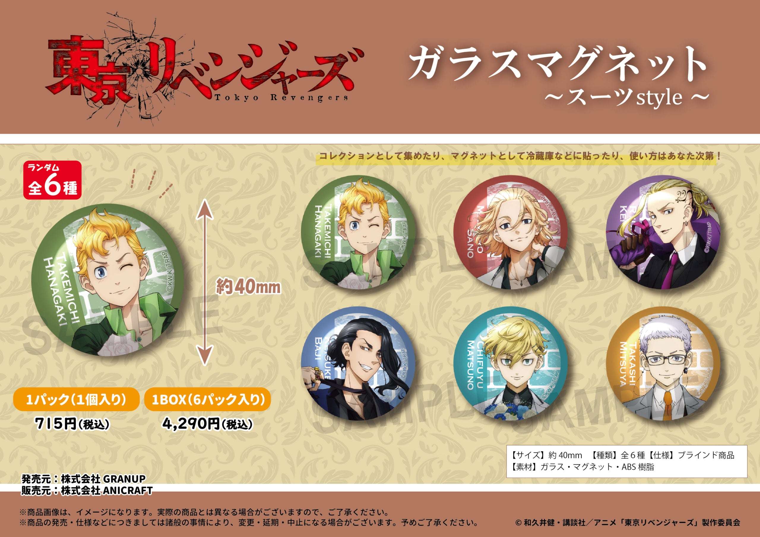 Tokyo Revengers Glass Magnet -Suit Style- – Animeworks B2B