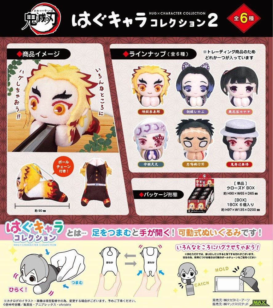 Demon Slayer Hug x Character Collection 2 KY-16 – Animeworks B2B