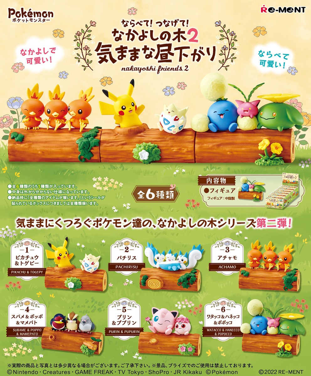 Pokemon Nakayoshi Friends 2 – Animeworks B2B