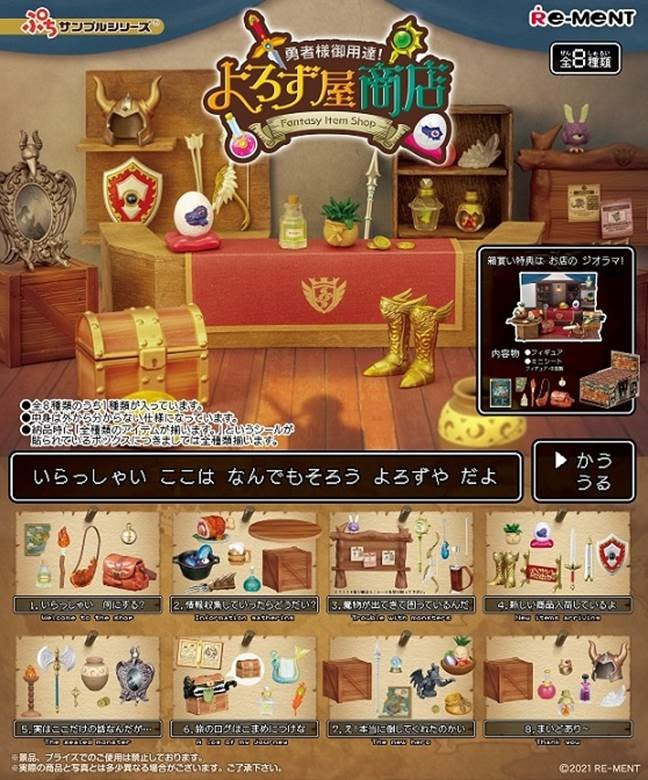 Petit Sample Fantasy Item Shop – Animeworks B2B