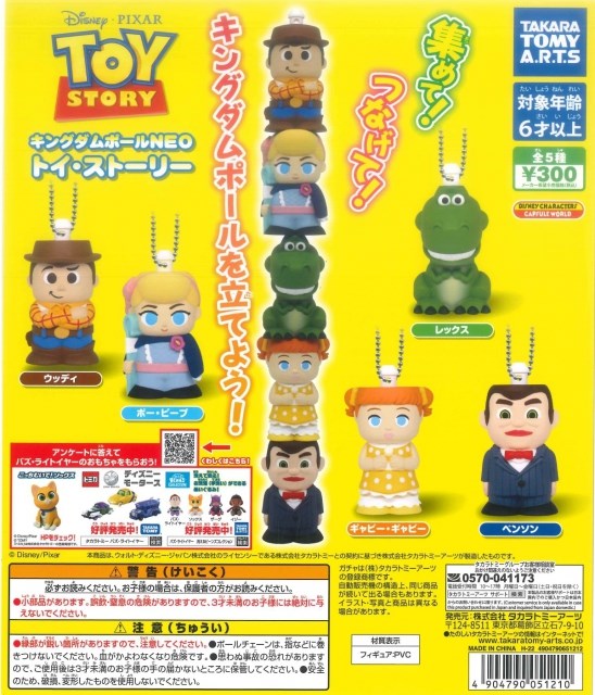 Toy Story Kingdom Pole NEO – Animeworks B2B