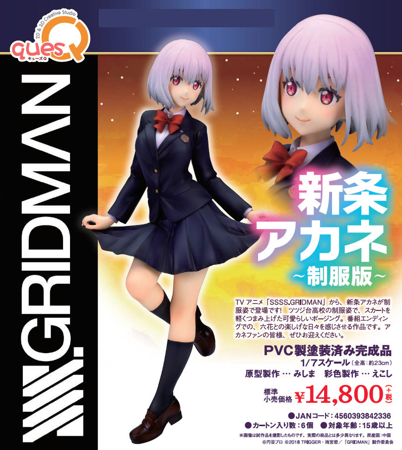 SSSS.Gridman - Akane Shinjo School Uniform Ver. – Animeworks B2B