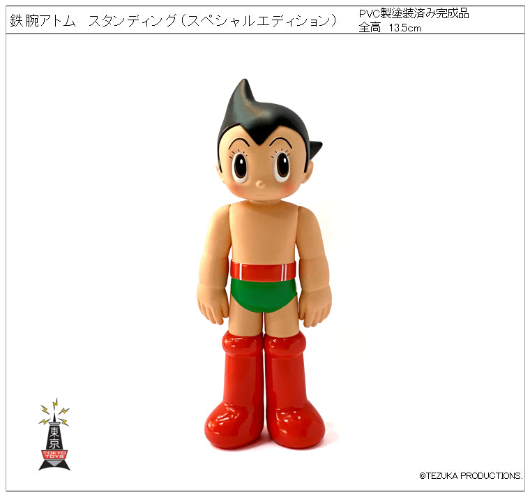 Osamu Tezuka Figure Series - Astro Boy Standing Special Edition ...