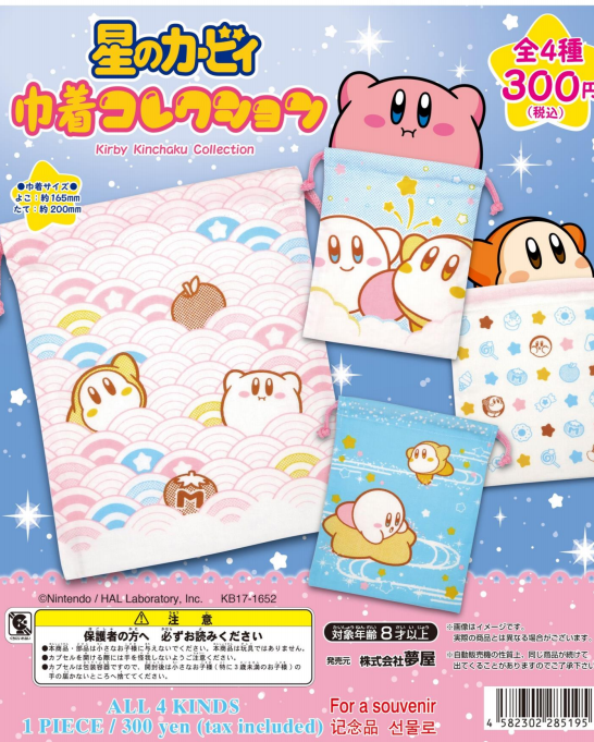 Kirby Purse Collection Capsule Toy (Bag) – Animeworks B2B