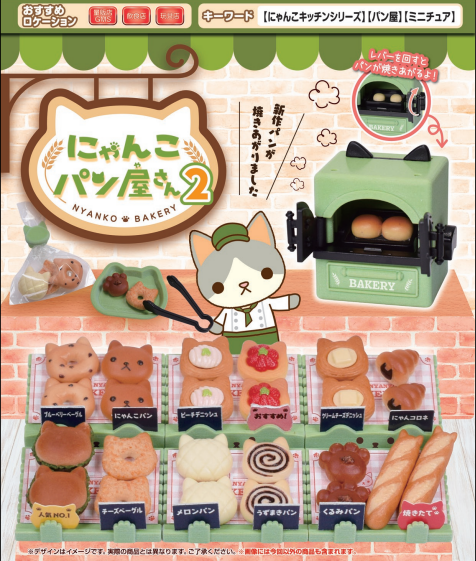 Nyanko Bakery 2 Capsule Toy (Bag) – Animeworks B2B