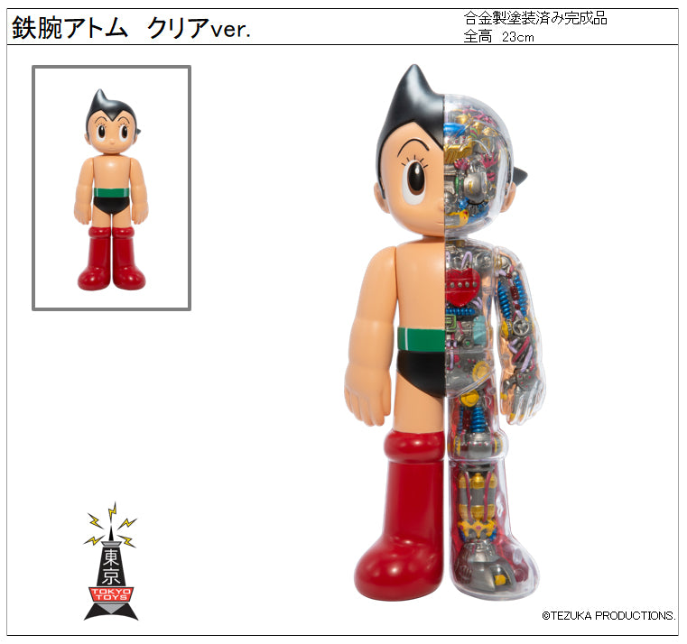 Osamu Tezuka Figure Series - Astro Boy Clear Ver. – Animeworks B2B