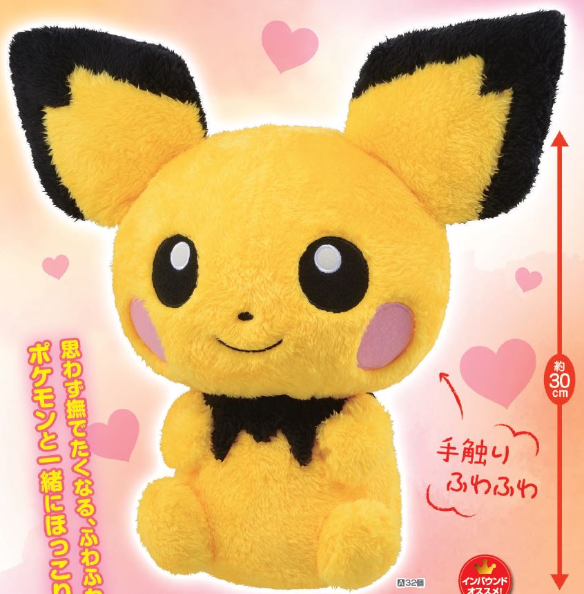 Pokemon Pichu Soft Plush – Animeworks B2B