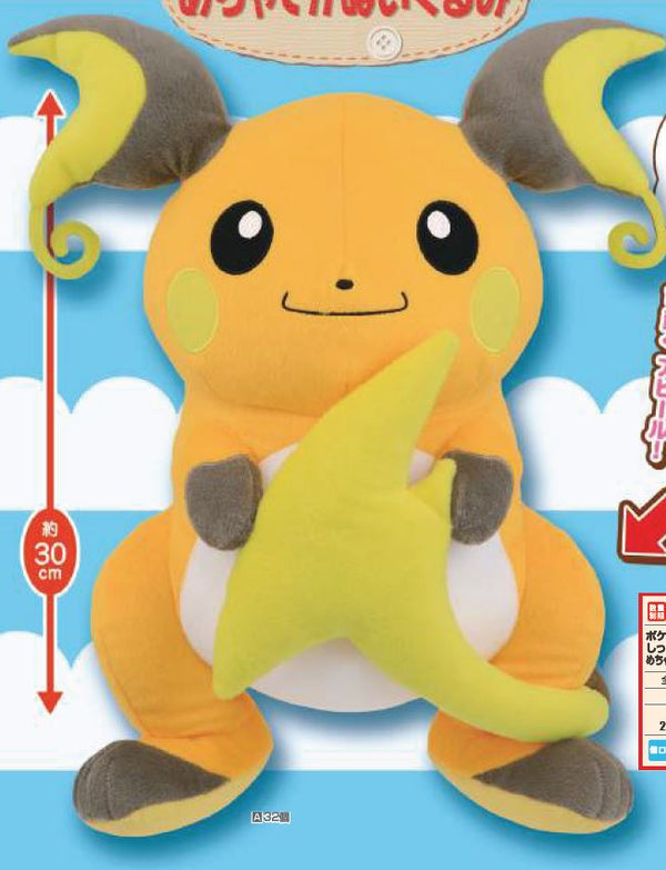 Pokemon - Raichu Plush – Animeworks B2B