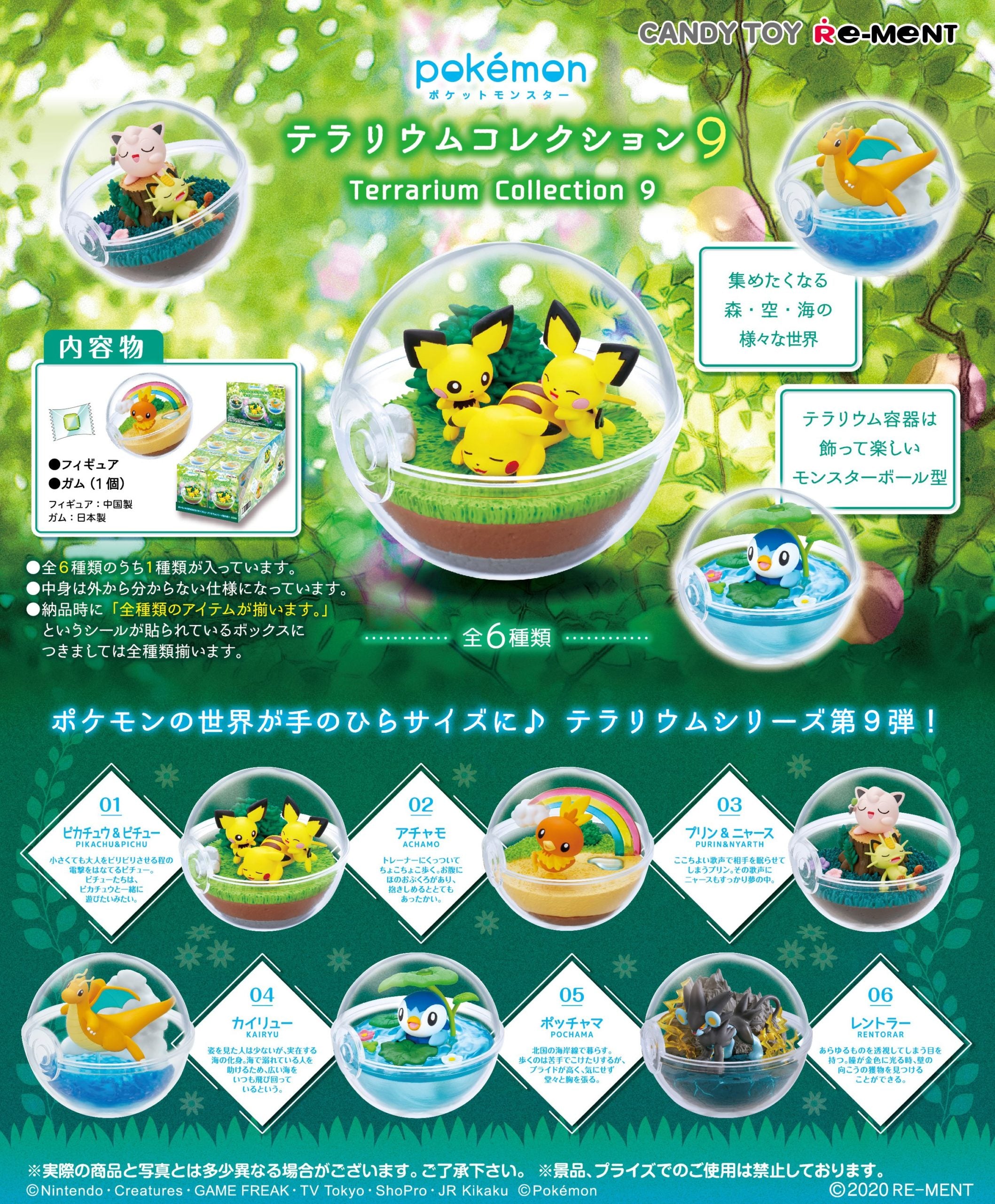 Pokemon Terrarium Collection 9 – Animeworks B2B