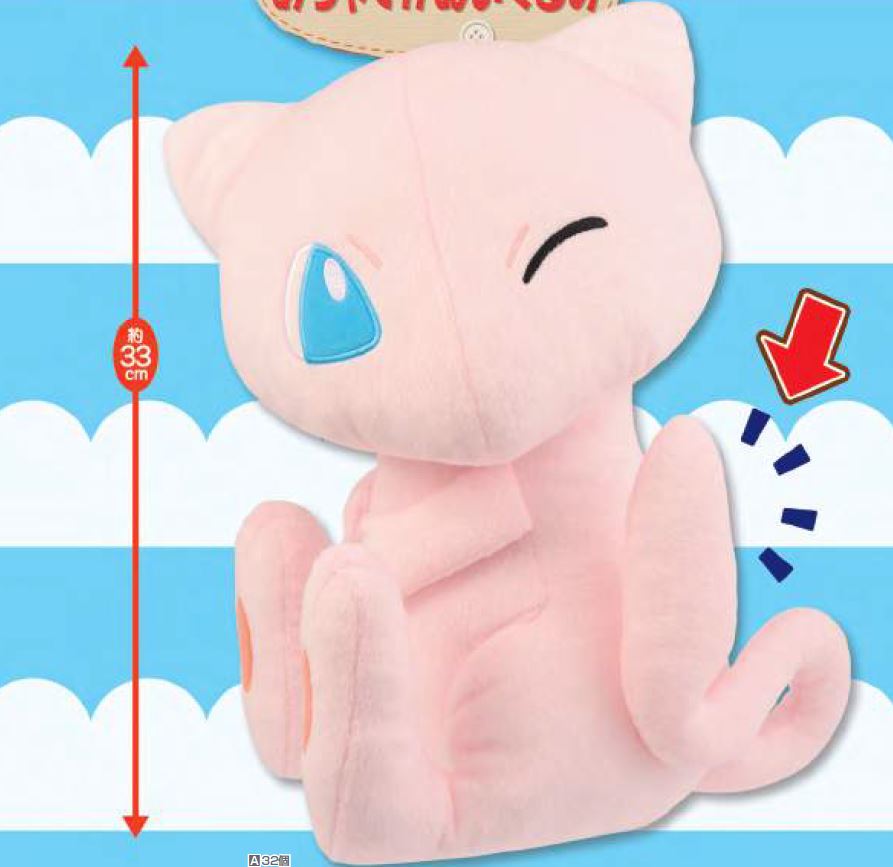 Pokemon - Winking Mew Plush – Animeworks B2B