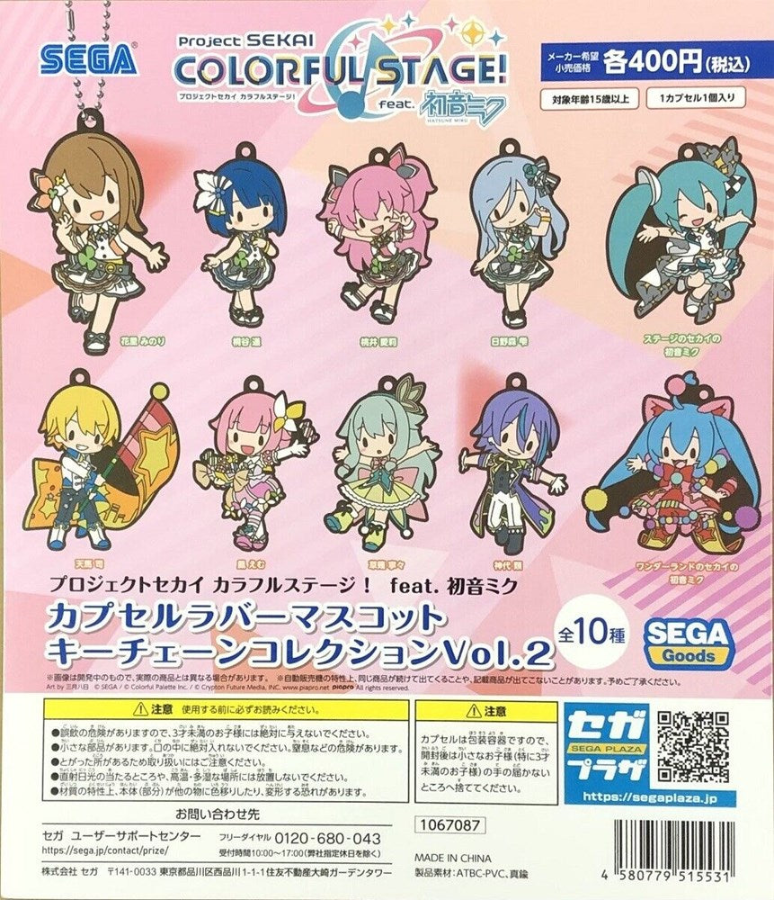 Project SEKAI Colorful Stage! feat. Hatsune Miku Capsule Rubber Mascot ...
