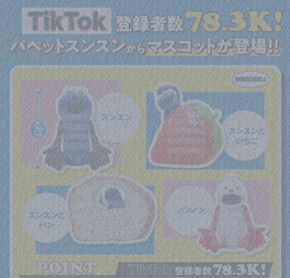 Puppet Sunsun Find Sunsun Mascot Capsule Toy (Bag) – Animeworks B2B