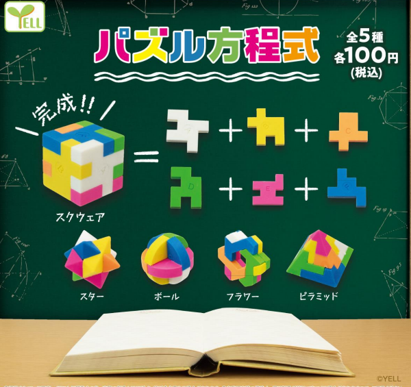 Puzzle Equation Capsule Toy (Bag) – Animeworks B2B