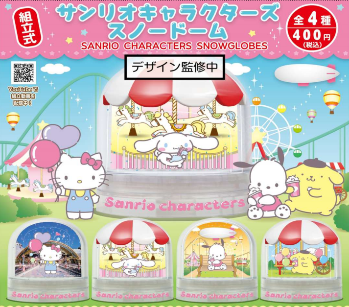 Sanrio Characters Snow Globe Capsule Toy (Bag) – Animeworks B2B