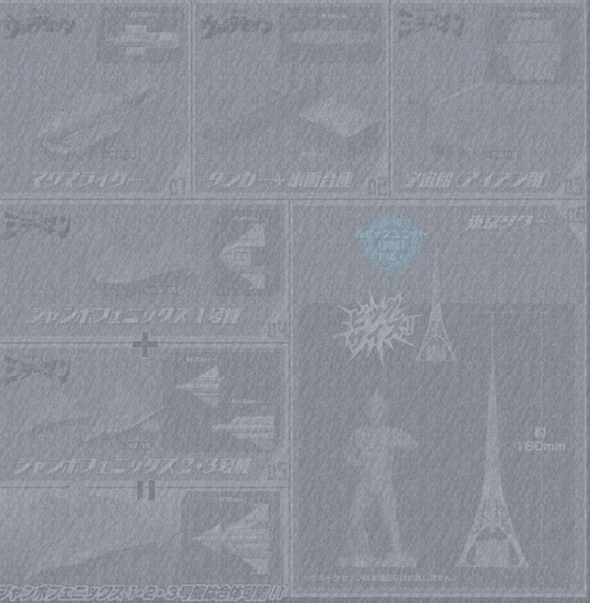 Ultraman Ultimate Tsuburaya Super Weapon Sannojin + Tokyo Tower Capsul ...