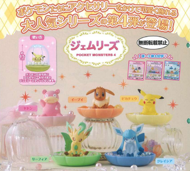 Pokemon Gemlies 4 Capsule Toy (Bag) – Animeworks B2B